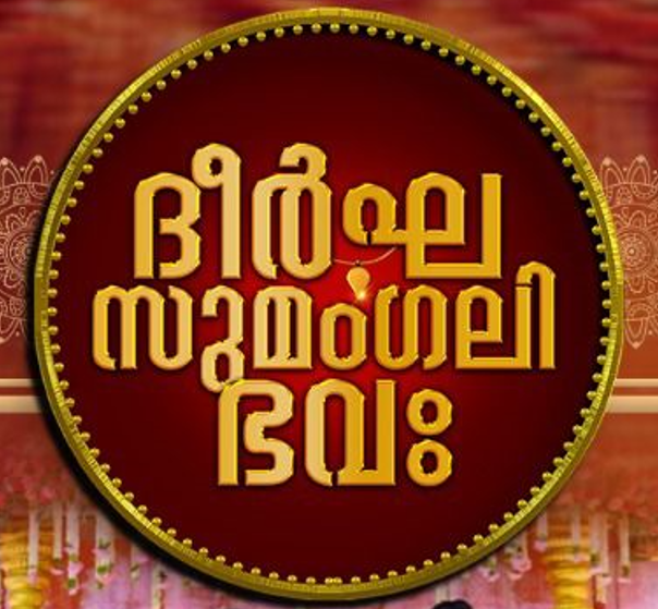 Dheerkha Sumangali Bhava Logo